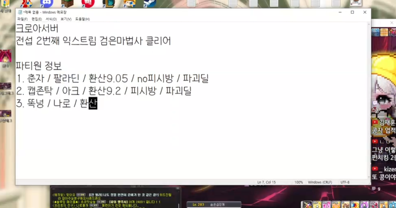 메이플스토리 인벤 속보 크로아 익검 격파 메이플스토리 인벤 자유게시판