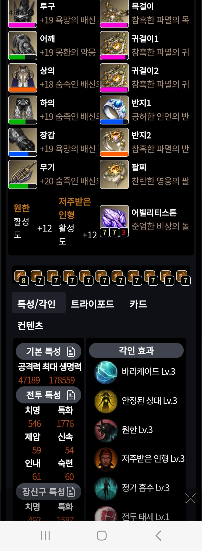 로스트아크 인벤 전태 딜 약한건 아는데 심하게 약해진것 같아서요 로스트아크 인벤 워로드 게시판
