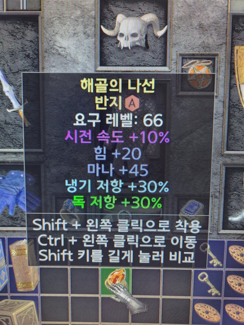 패캐링 감정좀 부탁드려요 디아블로2 득템and자랑 게시판 디아블로2 인벤