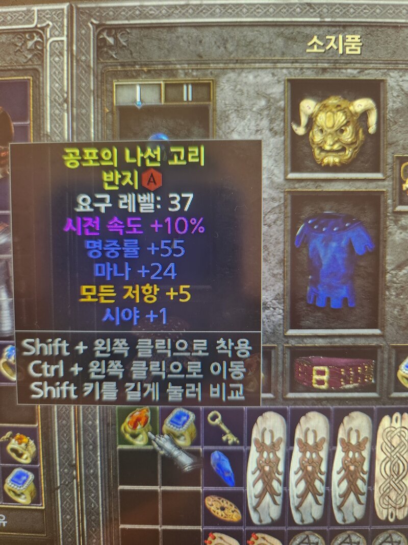 링 두점 감정부탁드립니다 디아블로2 득템and자랑 게시판 디아블로2 인벤