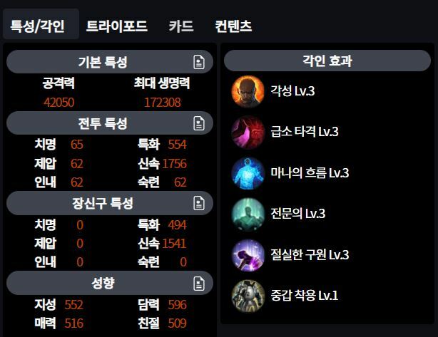 로스트아크 인벤 마흐 되게 좋은거 같아요 로스트아크 인벤 바드 게시판