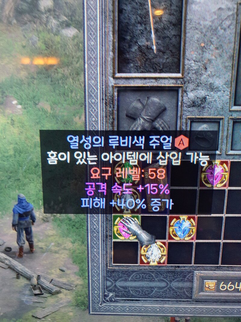 그리형 주얼 이거 쓰나요 디아블로2 득템and자랑 게시판 디아블로2 인벤