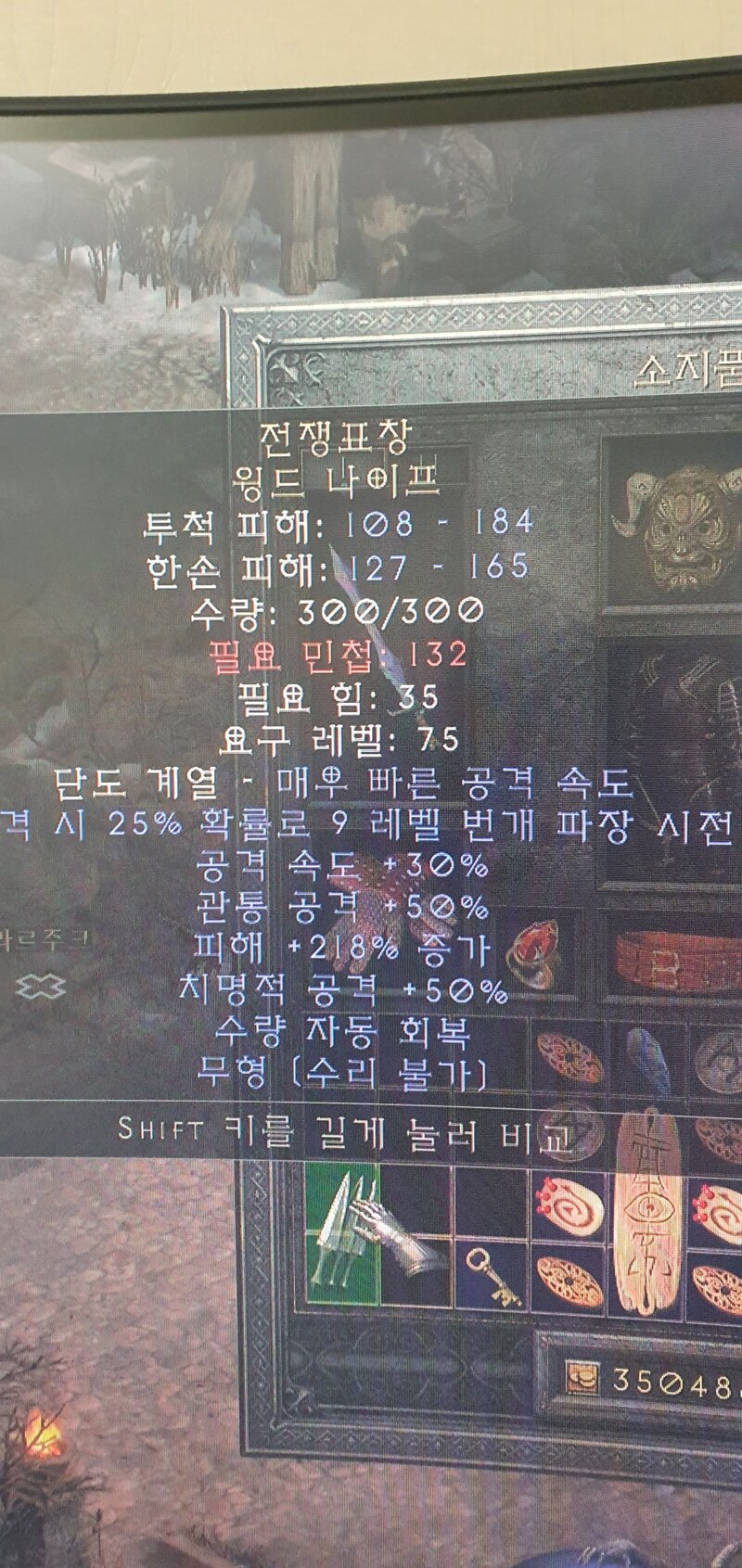 전쟁표창은 누가 쓰는건가요 디아블로2 래더 게시판 디아블로2 인벤