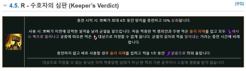 리그오브레전드 인벤 사일러스가 뽀삐궁을 뺏으면 Lol 탑 게시판