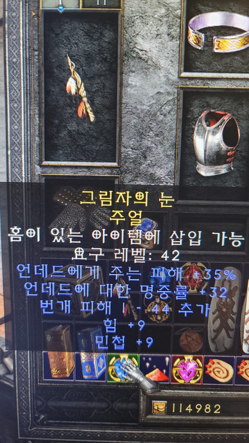 언데드피해주얼은 시세가 없을까요 디아블로2 자유 게시판 디아블로2 인벤