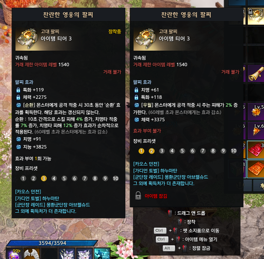로스트아크 인벤 순환팔찌 Vs 우월팔찌 로스트아크 인벤 아르카나 게시판