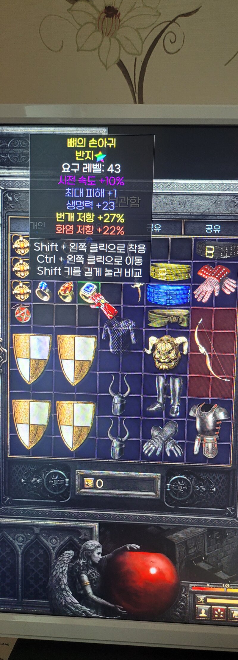 패캐링 시세 있을까요 디아블로2 득템and자랑 게시판 디아블로2 인벤