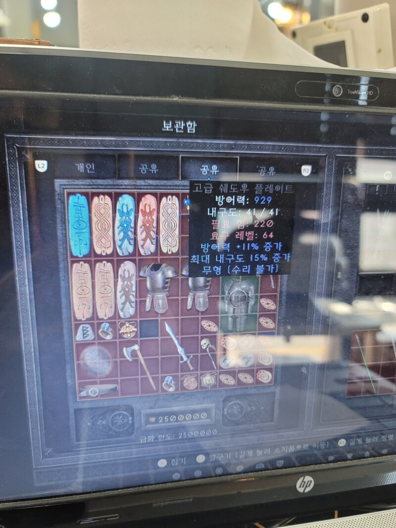 그리형님 시세알고싶어요 디아블로2 득템and자랑 게시판 디아블로2 인벤