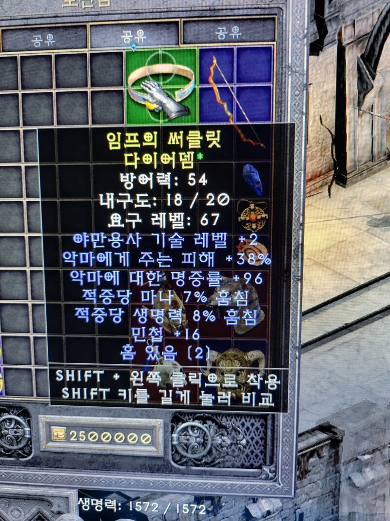 바바 다이어뎀 디아블로2 득템and자랑 게시판 디아블로2 인벤