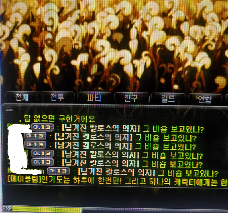 메이플스토리 인벤 그 비숍이 누구길레 유명하냐 메이플스토리 인벤 자유게시판