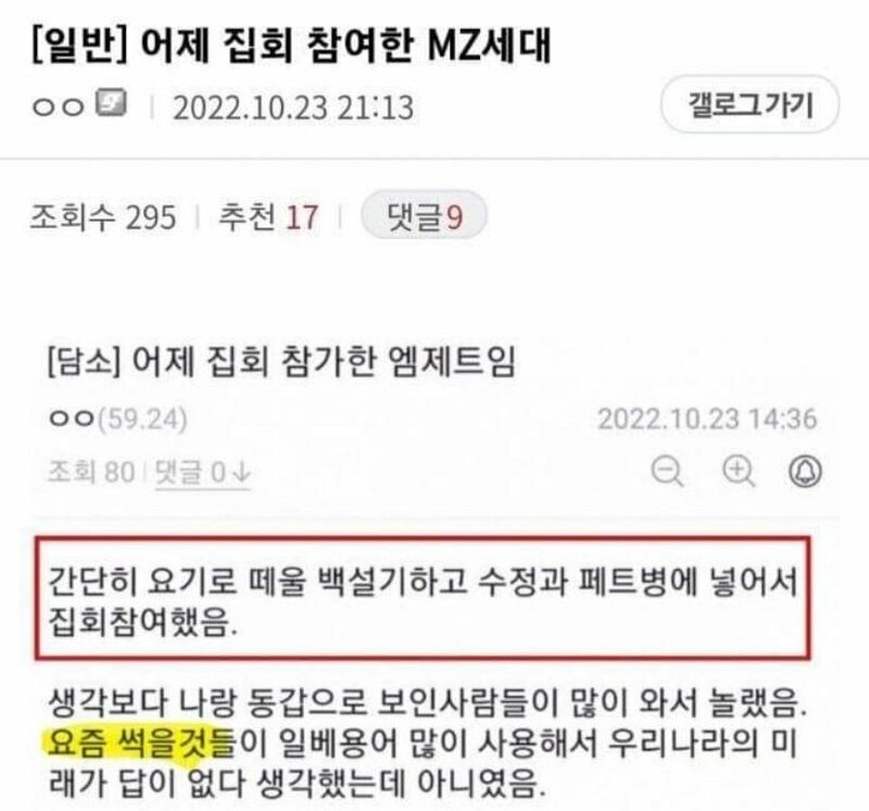 월드 오브 워크래프트 인벤 Mz 세대 게임 와우 와우 인벤 확장팩 통합 전장 게시판
