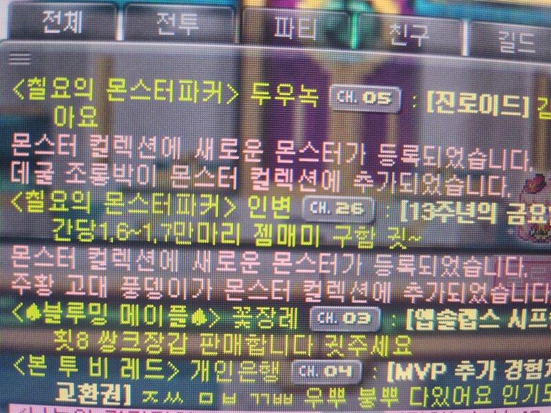 메이플스토리 인벤 몬컬 이거 좋은건가요 메이플스토리 인벤 자유게시판