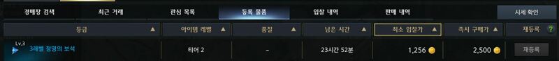 로스트아크 인벤 비아 버스 경매 분배 먹튀 배경귤