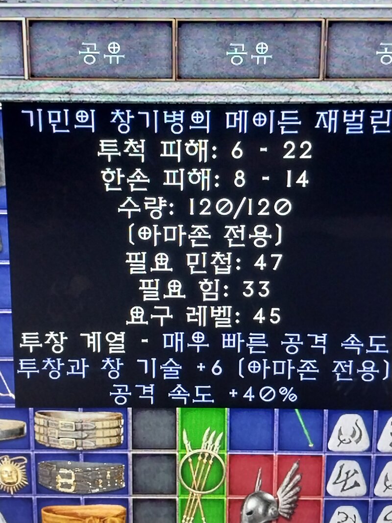 자벨 디아블로2 득템and자랑 게시판 디아블로2 인벤
