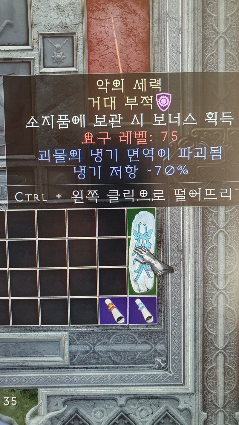 파괴참 이름 악의세력 맞나요 디아블로2 자유 게시판 디아블로2 인벤
