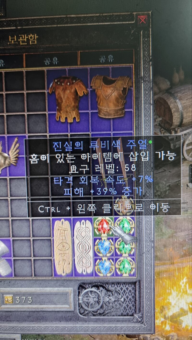 그리어형님 이거 다환인가여 디아블로2 득템and자랑 게시판 디아블로2 인벤