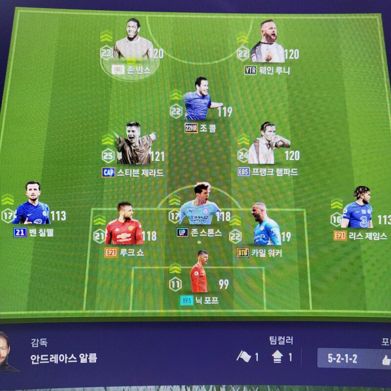 Fc 온라인 인벤 영국 고수님들 조언 구합니다 Fc 온라인 인벤 자유게시판