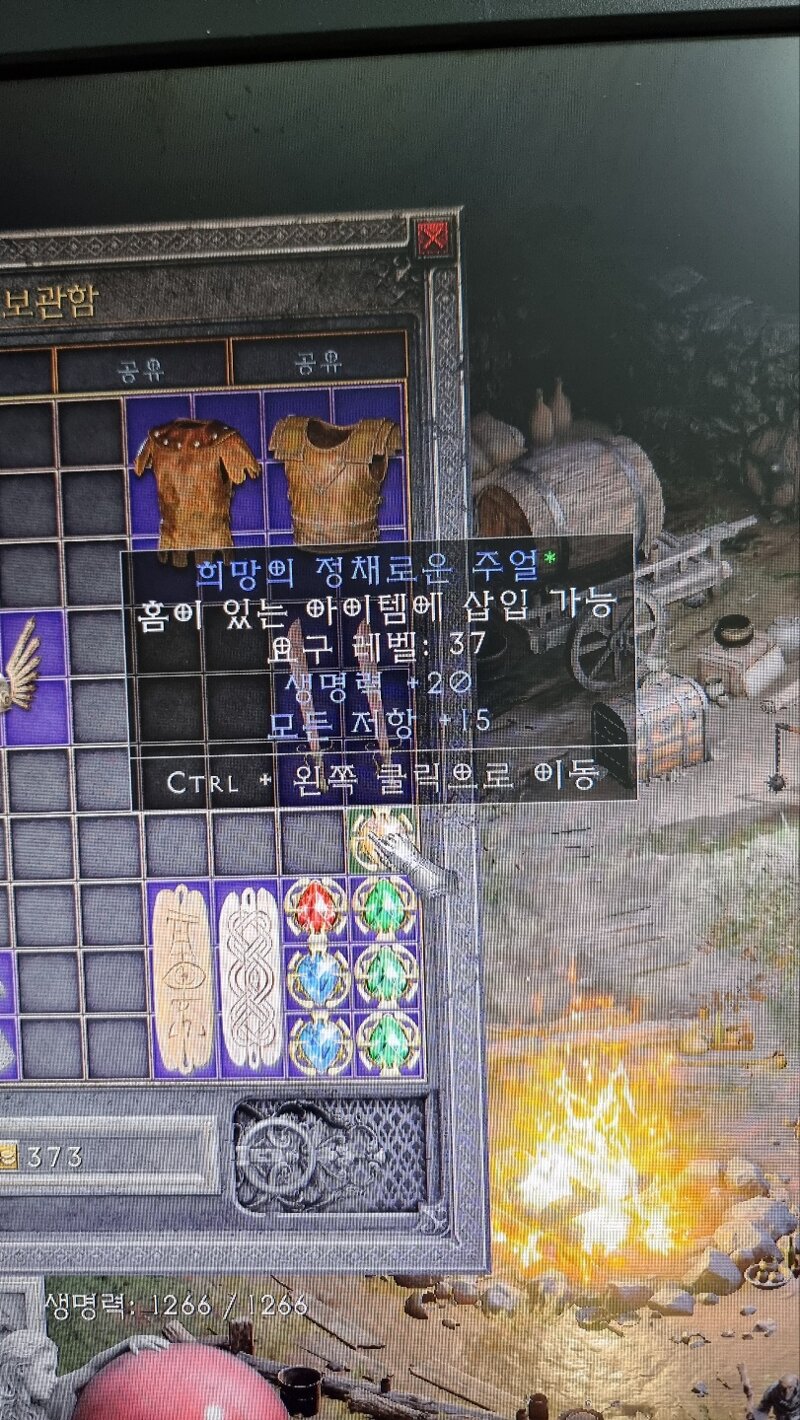 그리어형님 이거 다환인가여 디아블로2 득템and자랑 게시판 디아블로2 인벤