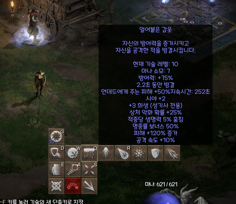스킬 설명 표시 오류 디아블로2 애드온모드 요청 게시판 디아블로2 인벤
