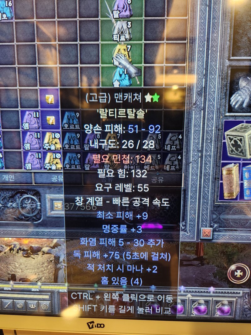 통찰 이런경우 아시는분 디아블로2 질문과 답변 디아블로2 인벤