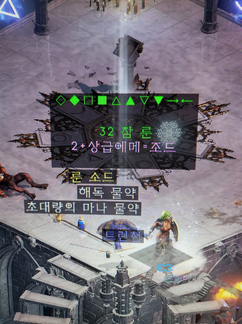 테러존 시작 좋아 디아블로2 자유 게시판 디아블로2 인벤