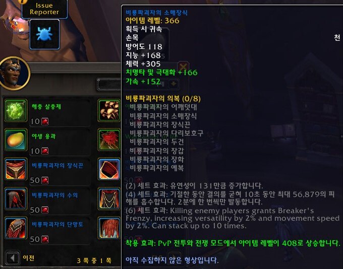 월드 오브 워크래프트 인벤 용군단 Pvp 템 시스템 와우 인벤 확장팩 통합 전장 게시판
