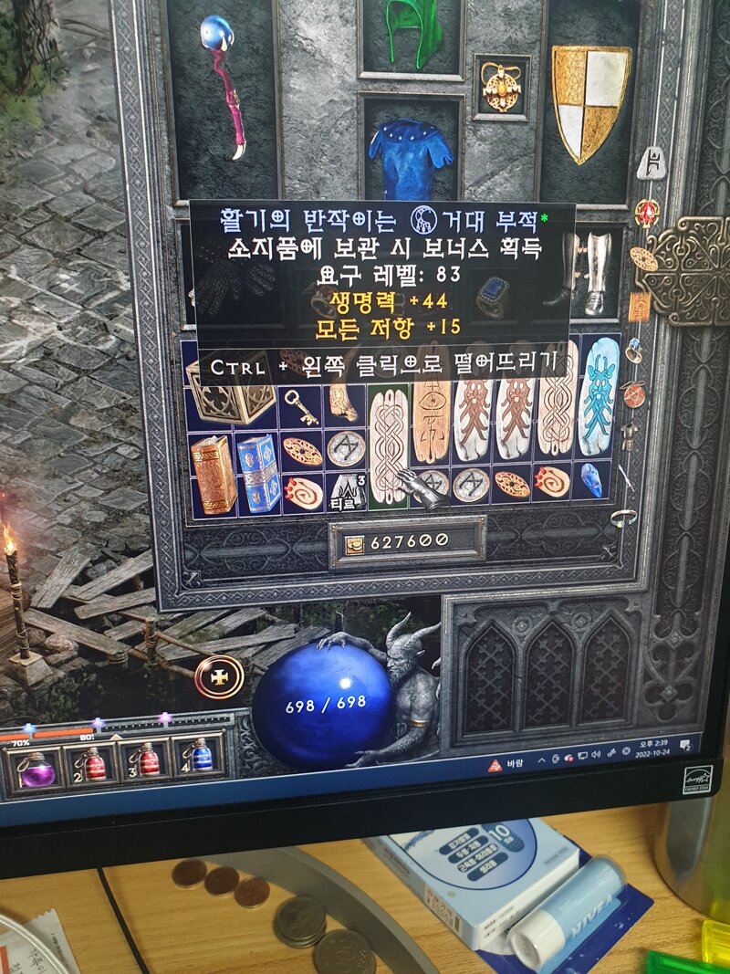 이거 팔리긴 하나요 디아블로2 득템and자랑 게시판 디아블로2 인벤