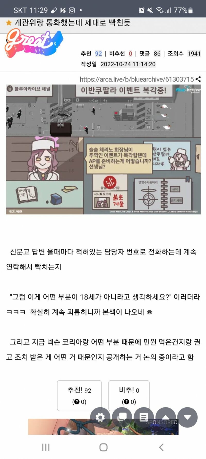 메이플스토리 인벤 왜 청불이 아니라고 생각하세요 메이플스토리 인벤 자유게시판