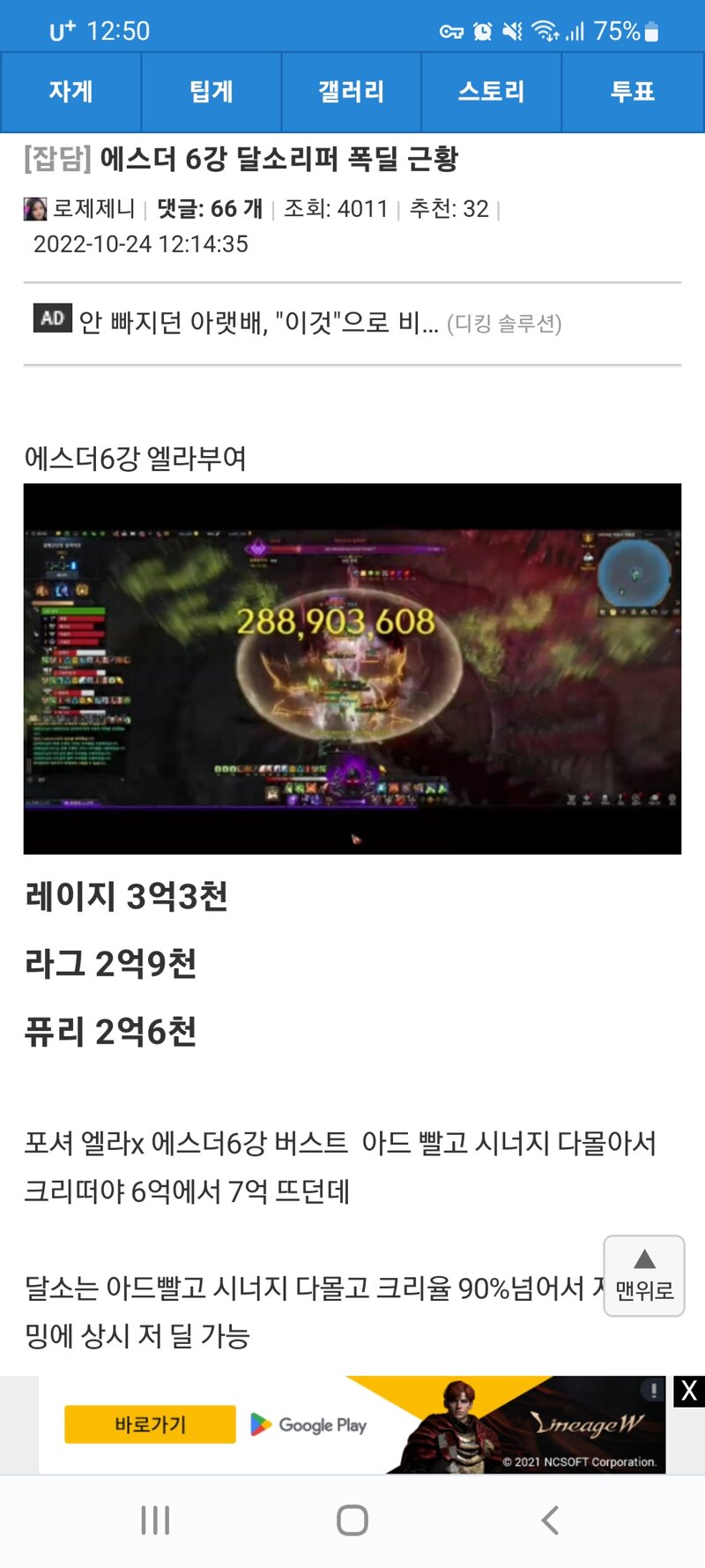 로스트아크 인벤 30추글 보니까 리퍼 진짜 약한거같네 로스트아크 인벤 자유 게시판