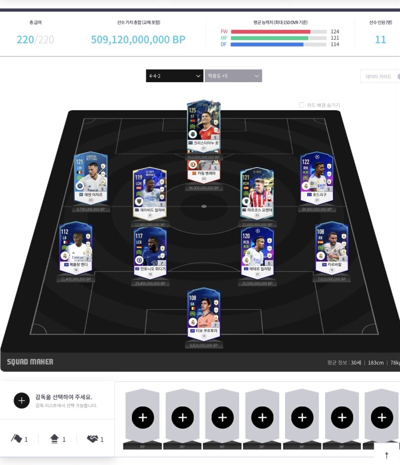 Fc 온라인 인벤 5천억 레알 이륙 할까요 Fc 온라인 인벤 자유게시판