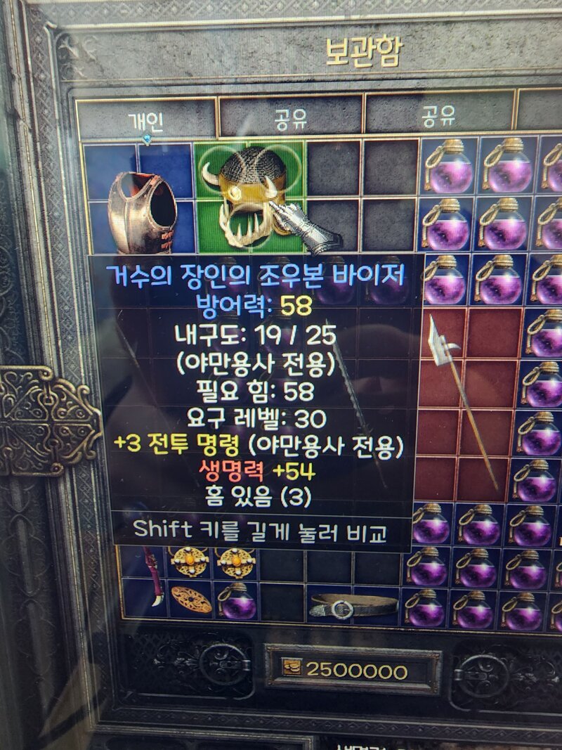 바바 뚜껑 디아블로2 득템and자랑 게시판 디아블로2 인벤