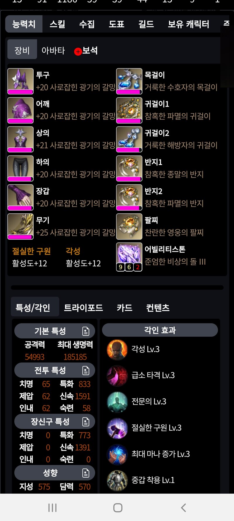 로스트아크 인벤 야 서폿계정사면 후회하냐 로스트아크 인벤 이슈토론버그 게시판
