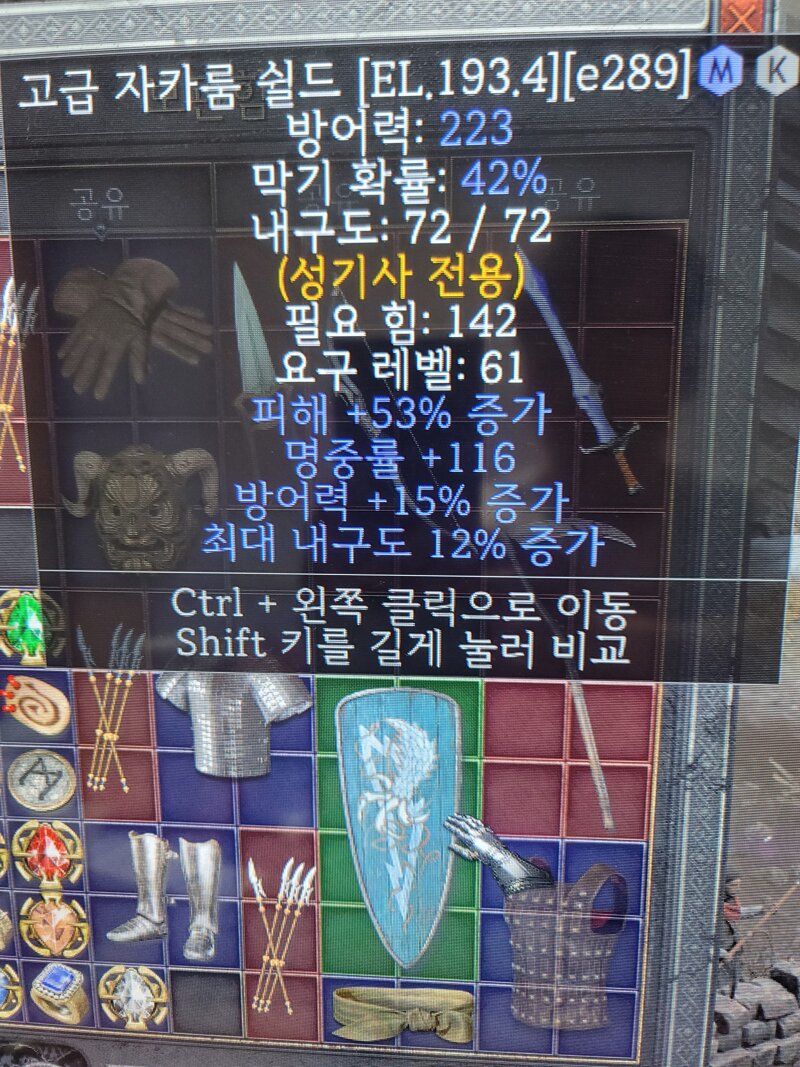 자카룸 가격있ㄹ까요 평좀해주세요 디아블로2 득템and자랑 게시판 디아블로2 인벤