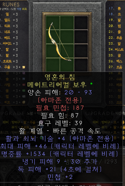 레어활좀 봐주세요 디아블로2 득템and자랑 게시판 디아블로2 인벤