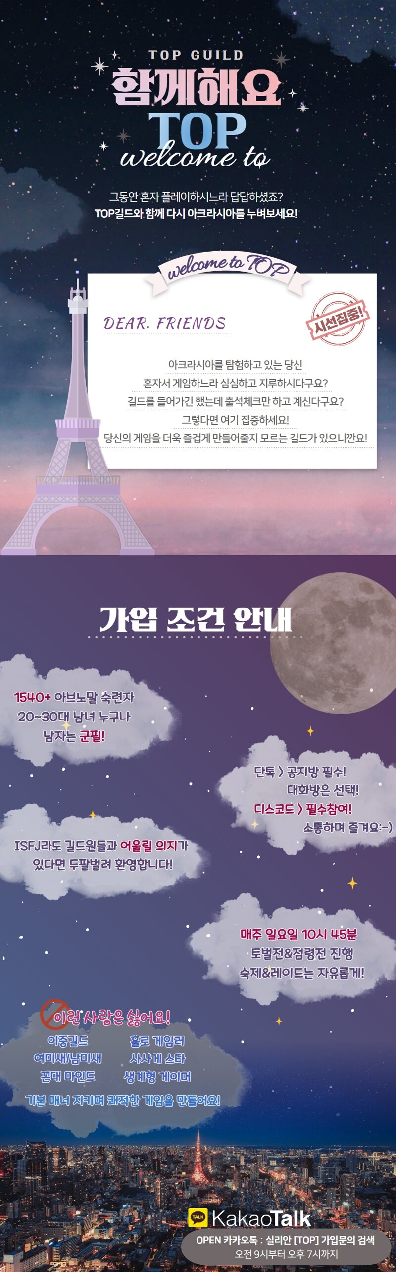 로스트아크 인벤 Top 성격 활발한 길드원 모집중소규모 합병 환영♣ 로스트아크 인벤 길드 찾기모집 게시판