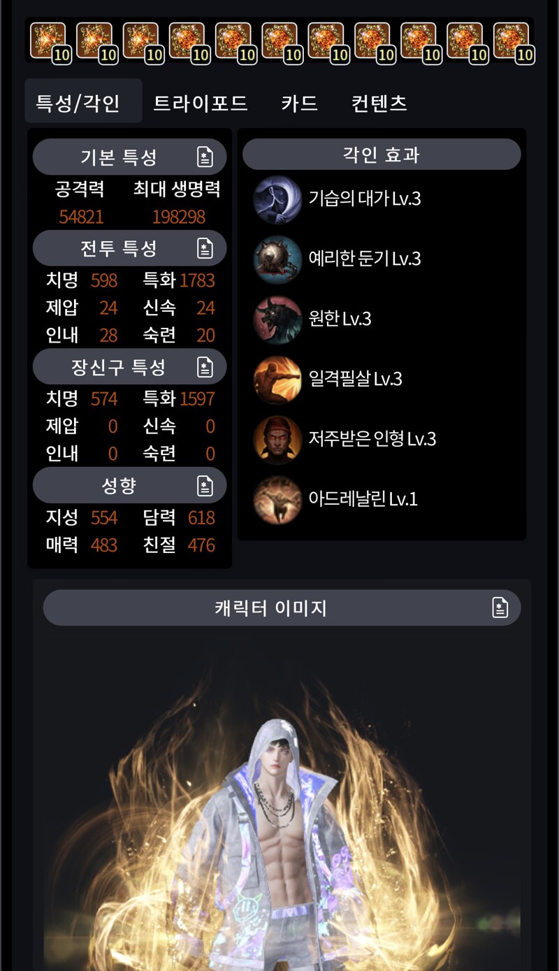 로스트아크 인벤 3오의 333331 저3아1 안바꾸는 이유 로스트아크 인벤 스트라이커 게시판