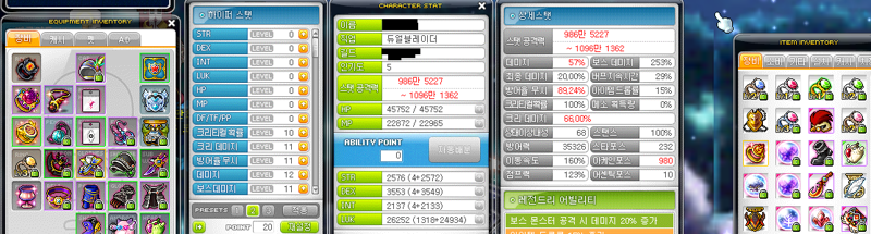 메이플스토리 인벤 듀블 수로 1천점 무릉 49 나오나요 메이플스토리 인벤 도적 직업게시판