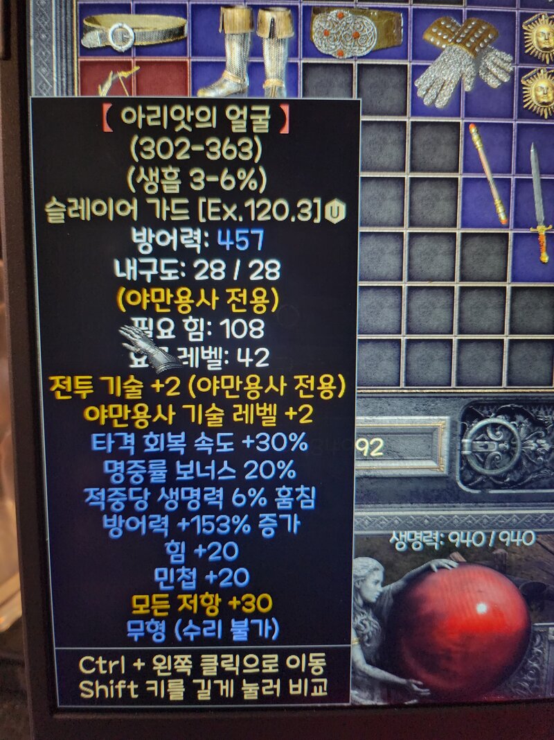 환인가요 디아블로2 득템and자랑 게시판 디아블로2 인벤