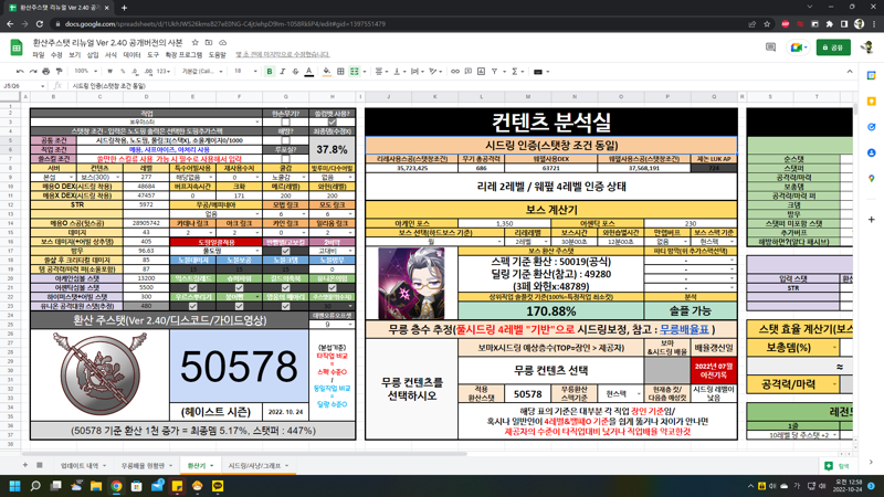메이플스토리 인벤 윌 해방퀘 너무 어렵다ㅠ 메이플스토리 인벤 자유게시판