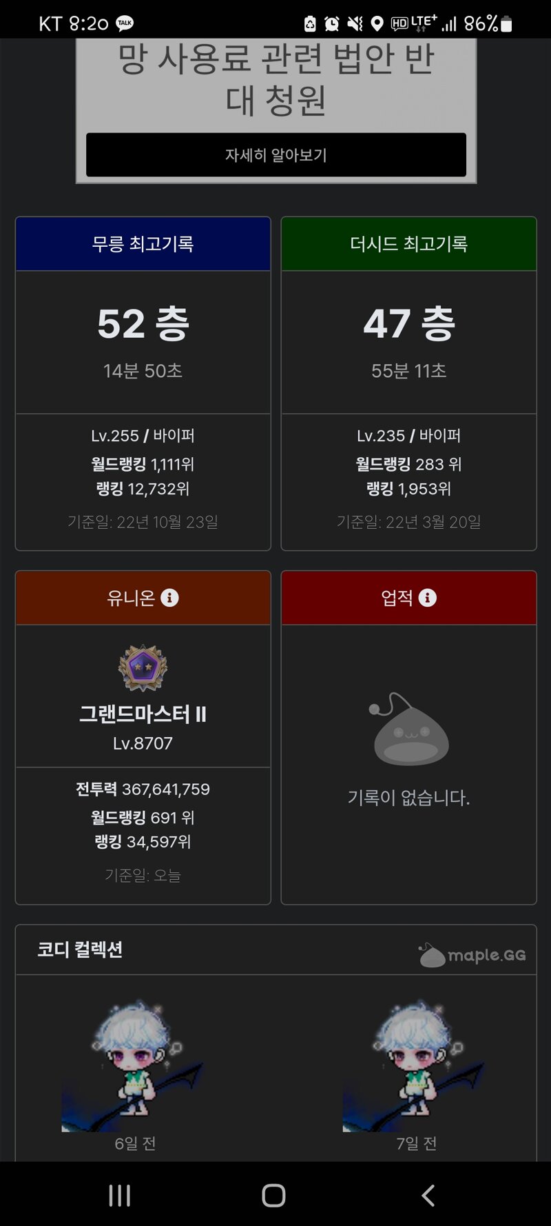 메이플스토리 인벤 무릉 질문 메이플스토리 인벤 해적 직업게시판