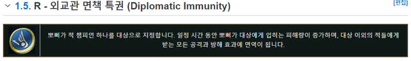 리그오브레전드 인벤 사일러스가 뽀삐궁을 뺏으면 Lol 탑 게시판
