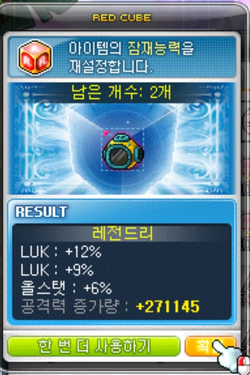 메이플스토리 인벤 듀블 쿨뚝 필수임 메이플스토리 인벤 자유게시판