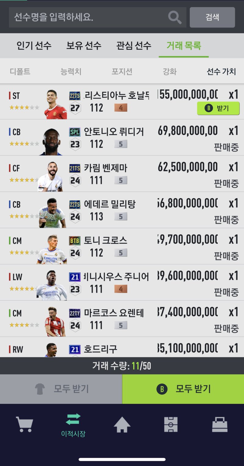 피파 온라인4 인벤 가즈아 피파 온라인4 인벤 자유게시판