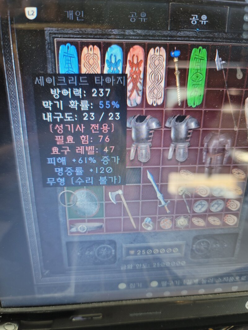 그리형님 시세알고싶어요 디아블로2 득템and자랑 게시판 디아블로2 인벤