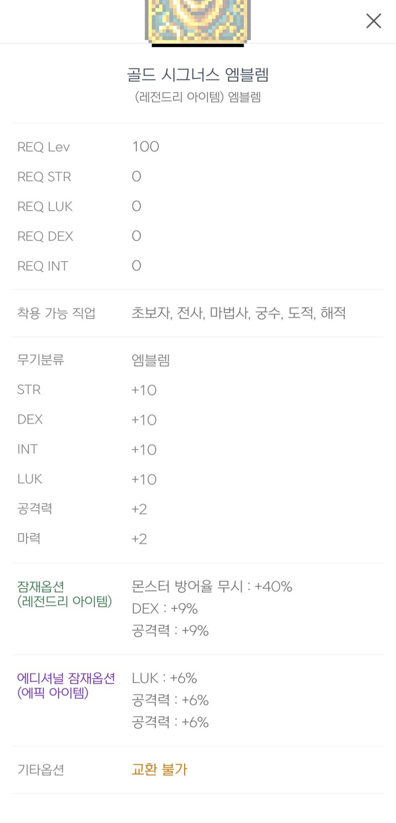 메이플스토리 인벤 엠블렘 돌린다 Vs 안돌린다 메이플스토리 인벤 궁수 직업게시판