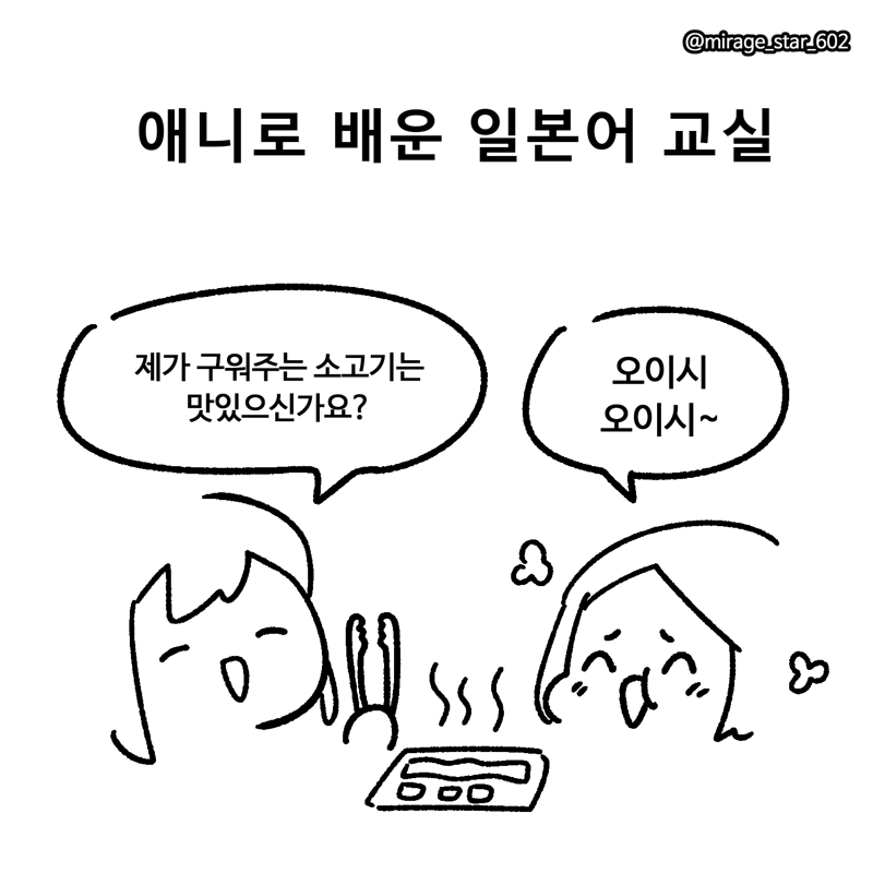 메이플스토리 인벤 애니로배운 일본어 메이플스토리 인벤 자유게시판