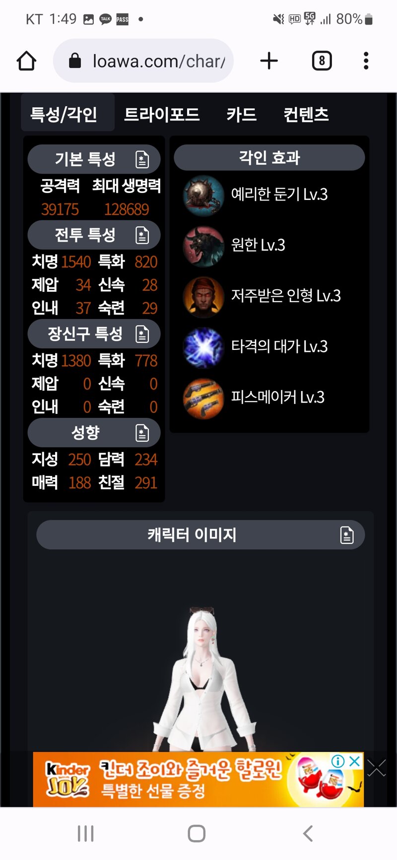 로스트아크 인벤 스팩업과 이후 방향 질문 로스트아크 인벤 질문과 답변 게시판
