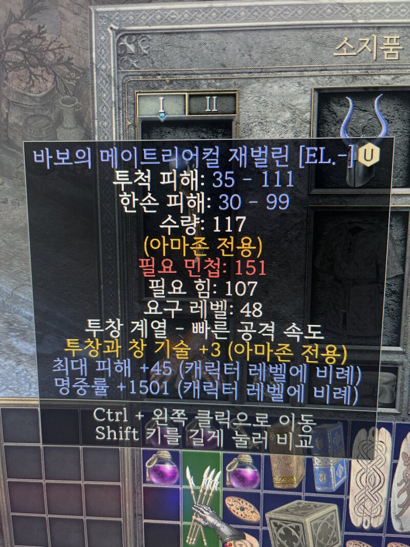 재벌린 쫌봐주세요 디아블로2 득템and자랑 게시판 디아블로2 인벤