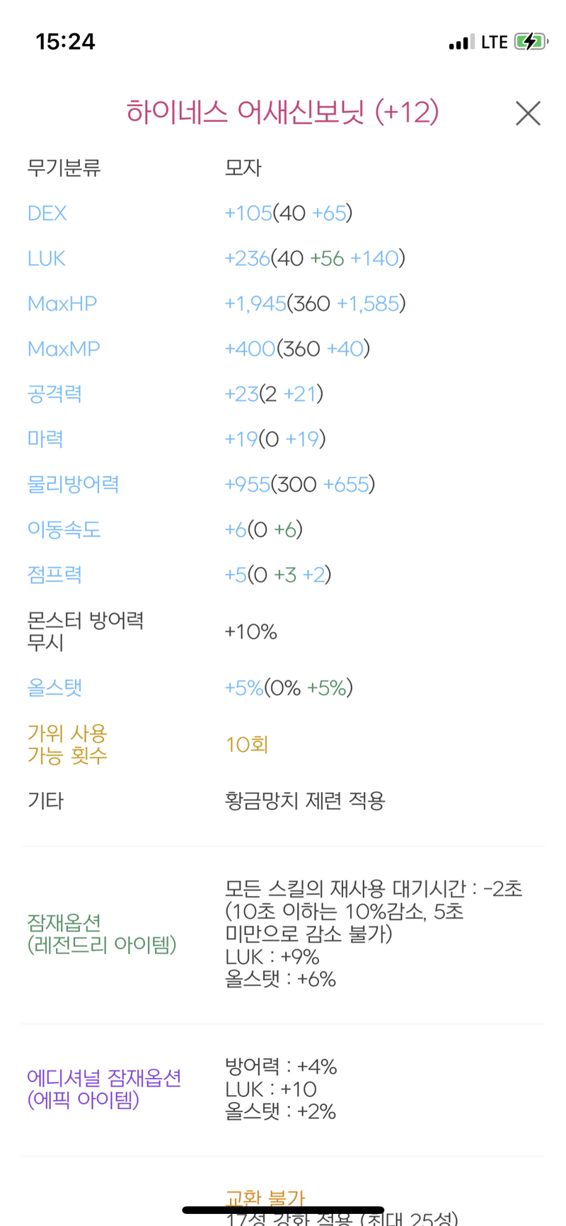 메이플스토리 인벤 듀블 선배님들 의견이 궁금합니다 메이플스토리 인벤 도적 직업게시판
