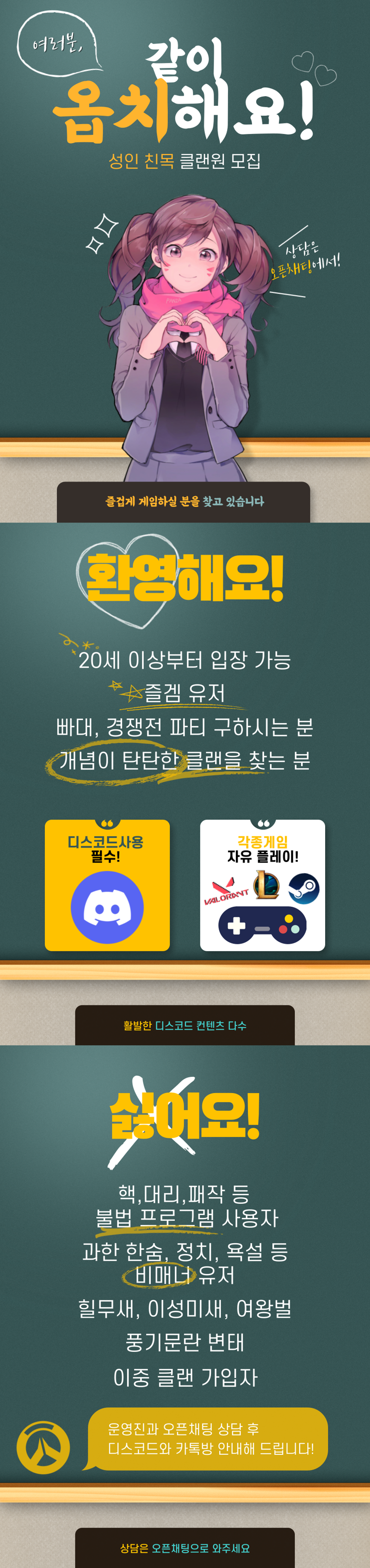 오버워치2 인벤 성인친목 빠대경쟁 오버워치 같이해요 ♥ 오버워치2 인벤 클랜and스크림 모집 게시판